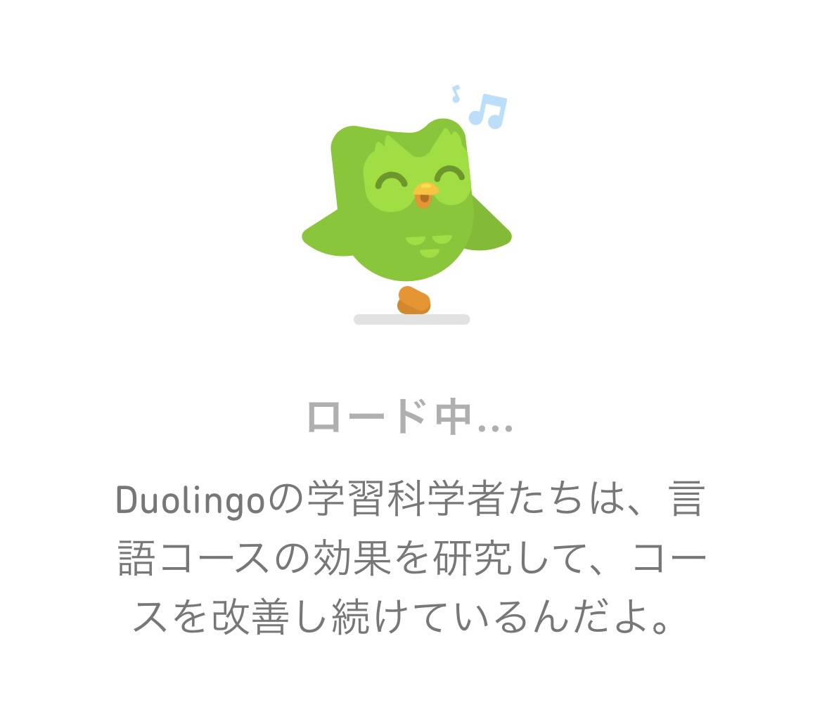 英語学習アプリ「Duolingo」無料で使って、スキマ時間にサクッと学ぼう！ - eigo memo.