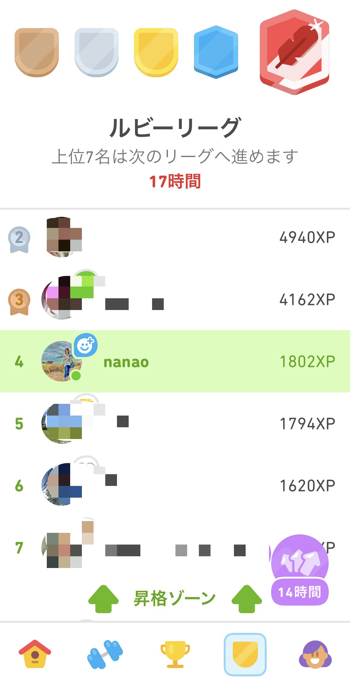 英語学習アプリ「Duolingo」無料で使って、スキマ時間にサクッと学ぼう！ - eigo memo.